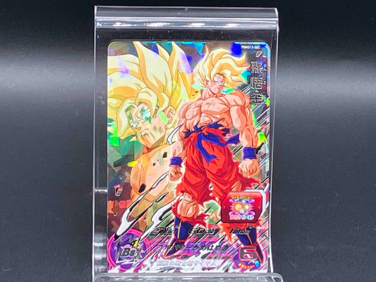 Yahoo!オークション - 孫悟空 PUMS13-SEC P ドラゴンボールヒーローズ