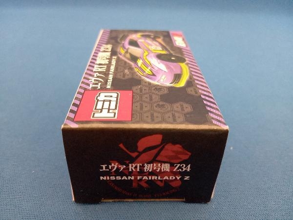Yahoo!オークション - トミカ エヴァ RT 初号機 Z34 ニッサン フェアレ...