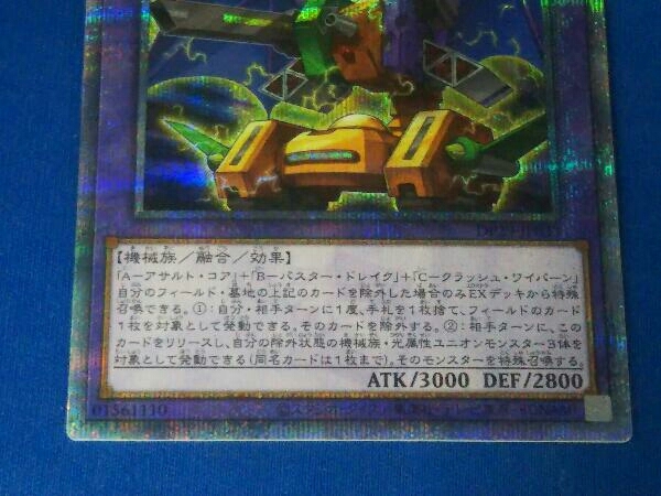 Yahoo!オークション - DP29-JP033 ABC-ドラゴン・バスター QC（クォー...