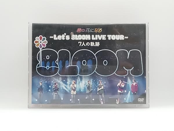 Yahoo!オークション - DVD 君の花になる ~Let's 8LOOM LIVE TOUR~ 7人...