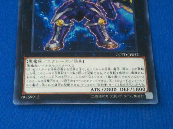 Yahoo!オークション - DDD怒涛大王エグゼクティブ・シーザー SR COTD-J...