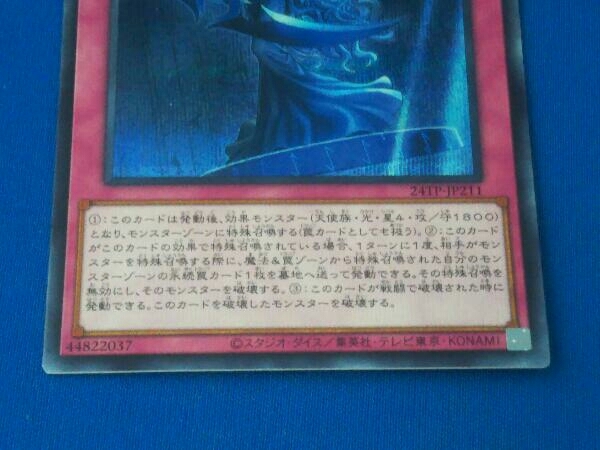 Yahoo!オークション - 碑像の天使-アズルーン(SPECIAL BLUE ver.) シク...