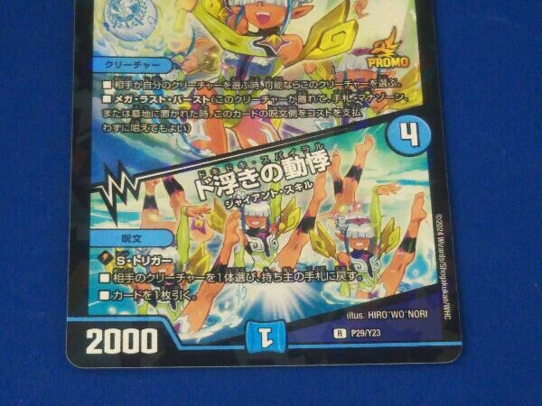 Yahoo!オークション - 同期の妖精（シンクロ・フェアリー）/ド浮きの動...