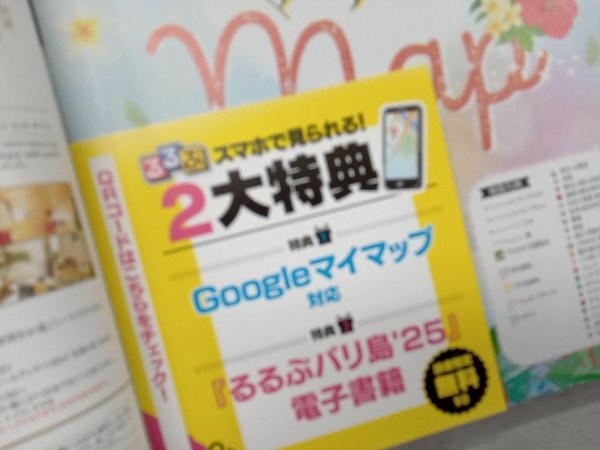 Yahoo!オークション - るるぶ バリ島 ちいサイズ('25) JTBパブリッシン...