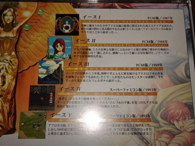 イース大全集/Ⅰ-Ⅴ/Ys Complete Works/ /Windows 過去作品起動 1 2 3 4 CD-ROM(ゲーム一般)｜売買されたオークション情報、yahooの商品情報を ...