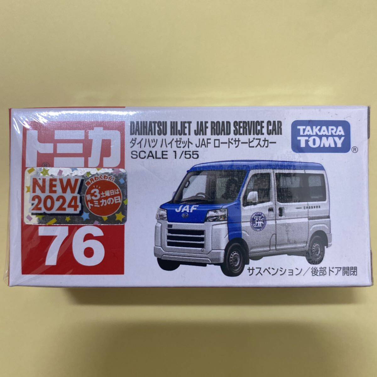 Yahoo!オークション - トミカ No.76 ダイハツ ハイゼット JAF ロードサ...