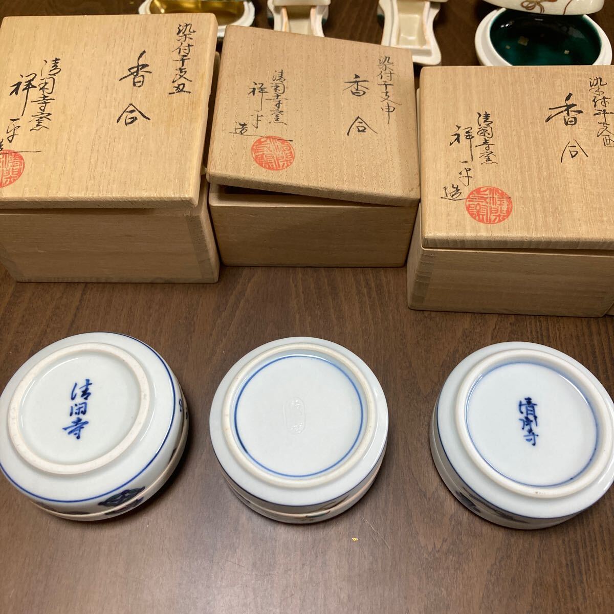 Yahoo!オークション - C590 清閑寺窯 干支香合 13点まとめ売り 杉田祥...