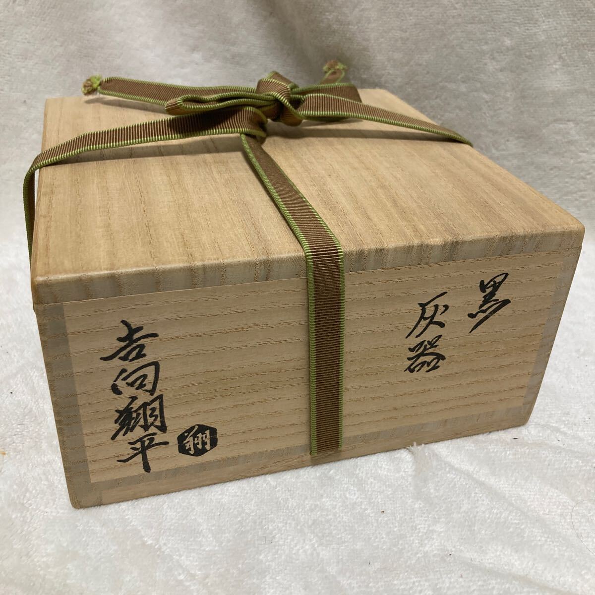 Yahoo!オークション - c599 吉向翔平 造 灰器 黒 共箱 在銘 茶道具 碗 ...