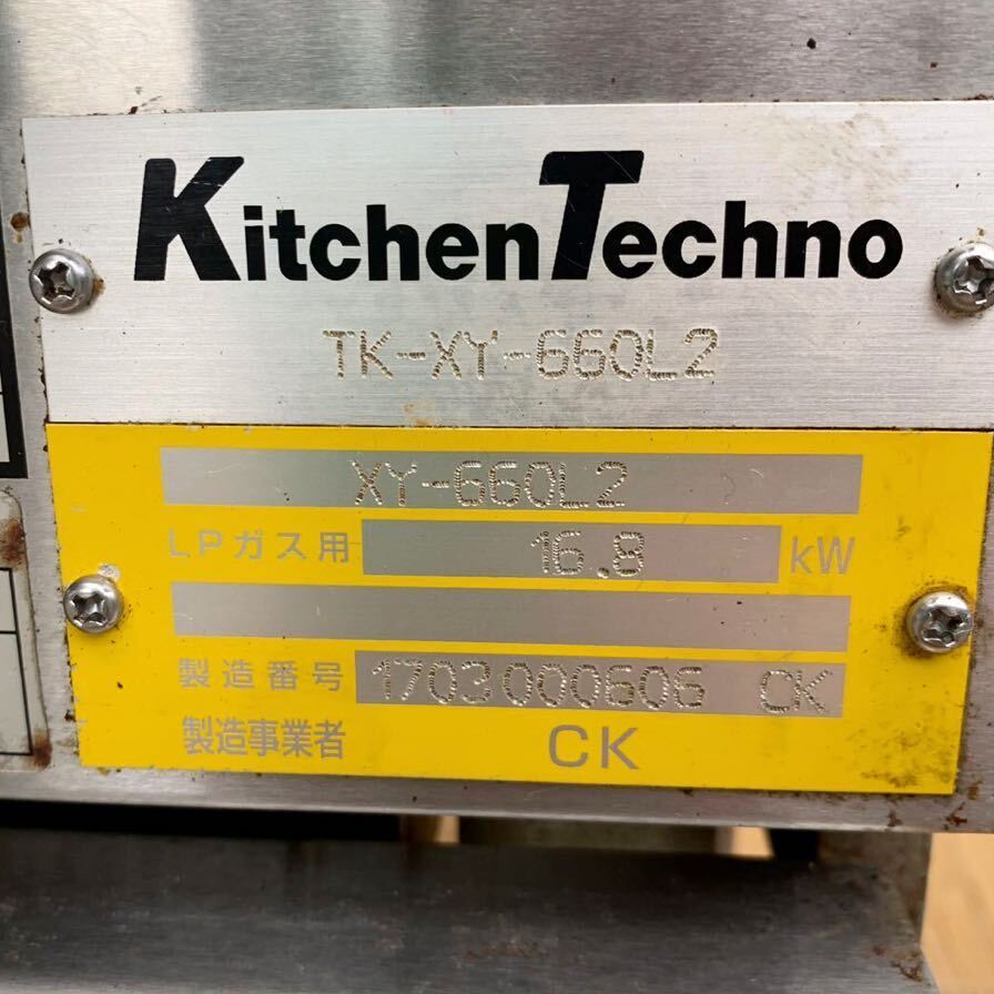 Yahoo!オークション - H194 キッチンテクノ 業務用 ローレンジ TK-XY-6...
