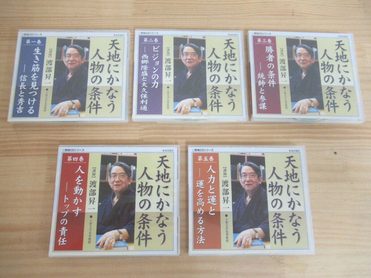 Yahoo!オークション - v23 【 CD-R まとめ 5枚 】 天地にかなう人物の...