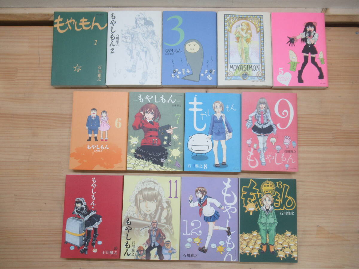 Yahoo!オークション - J37 【 初版含 まとめ 13冊 】 もやしもん TALES...