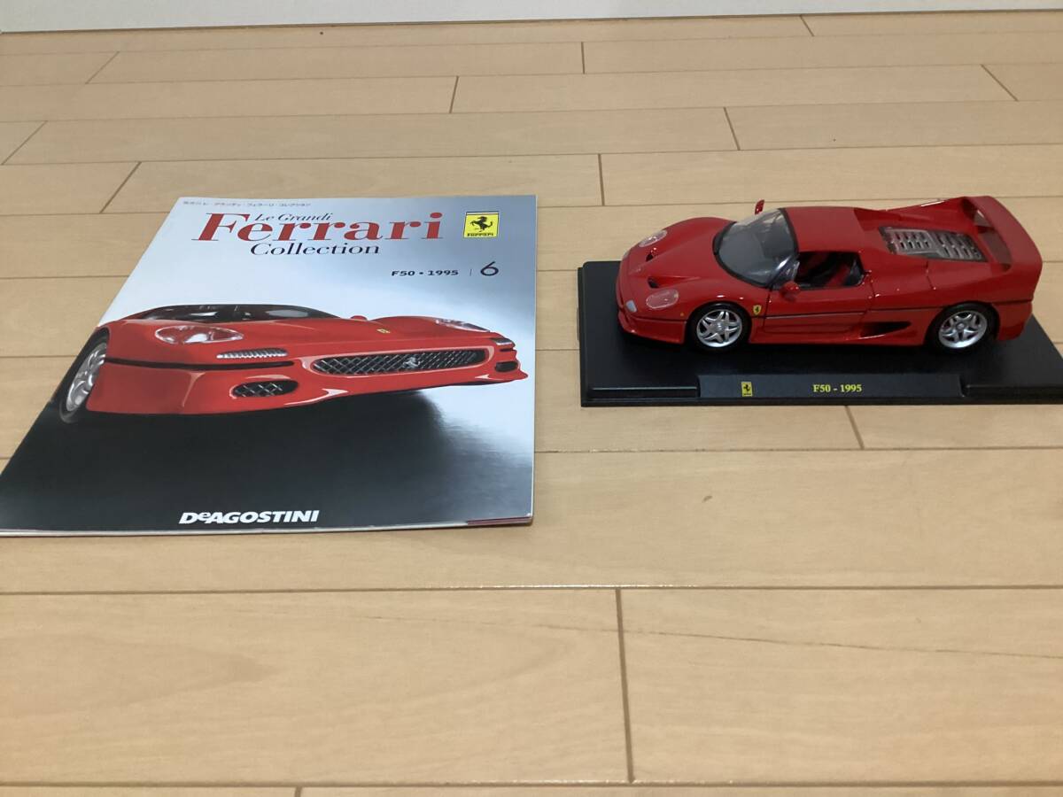 Yahoo!オークション - フェラーリ ミニカー 1/24 F50