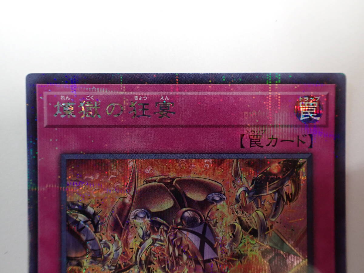 Yahoo!オークション - ha0817/10/37 遊戯王OCGデュエルモンスターズ 煉...