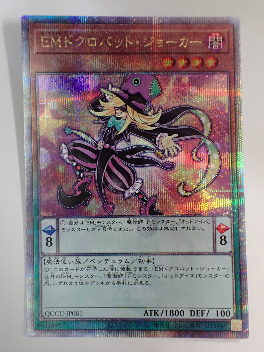 Yahoo!オークション - ha0807/11/37 遊戯王OCGデュエルモンスターズ EM...