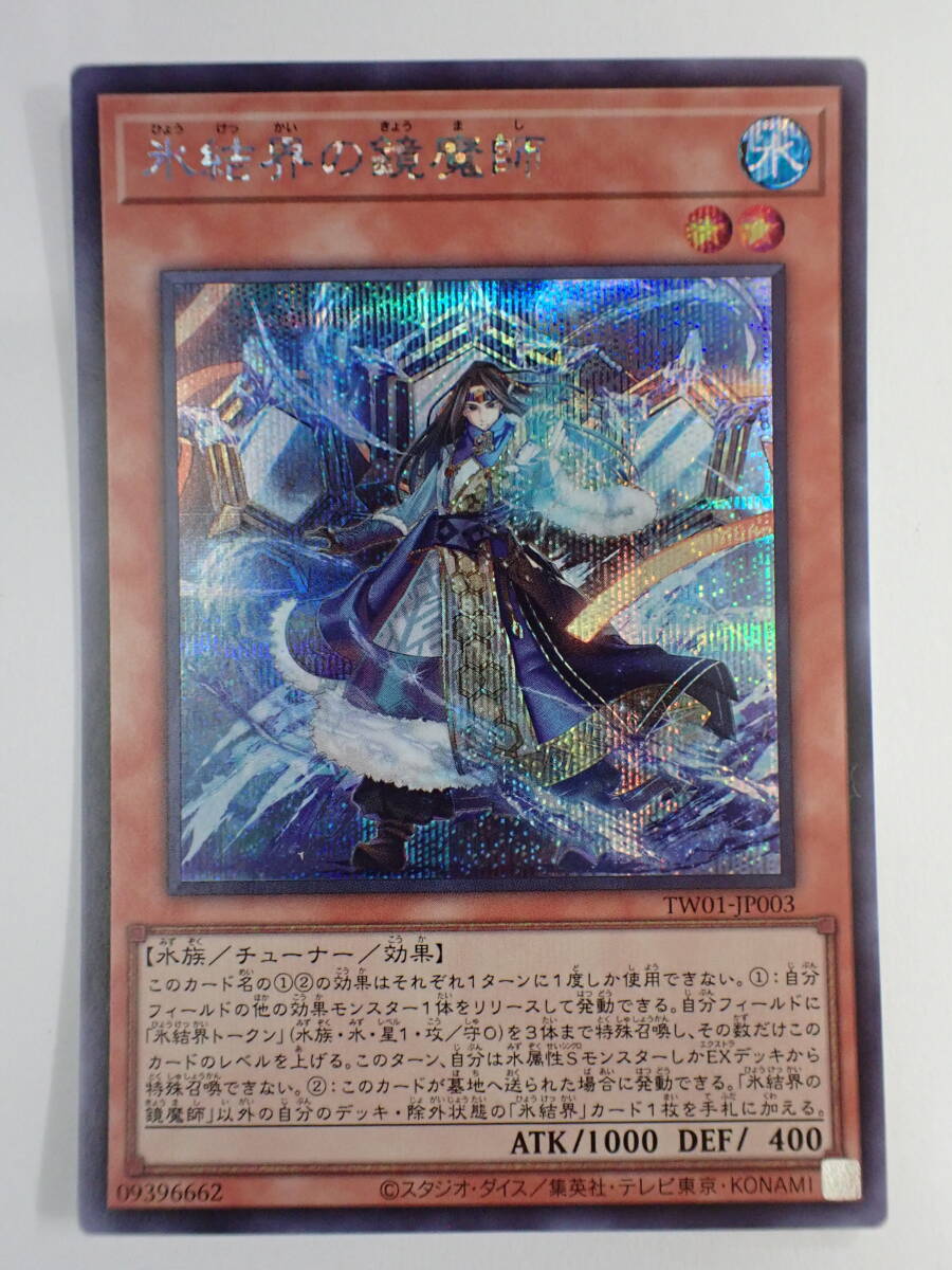 Yahoo!オークション - ha0818/36/37 遊戯王OCGデュエルモンスターズ 氷...