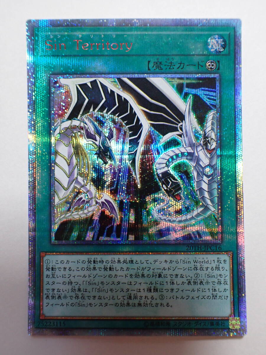 Yahoo!オークション - ha0826/74/37 遊戯王OCGデュエルモンスターズ Si...