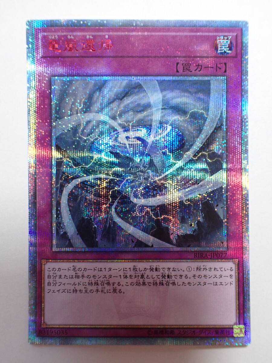 Yahoo!オークション - ha0826/77/37 遊戯王OCGデュエルモンスターズ 竜...