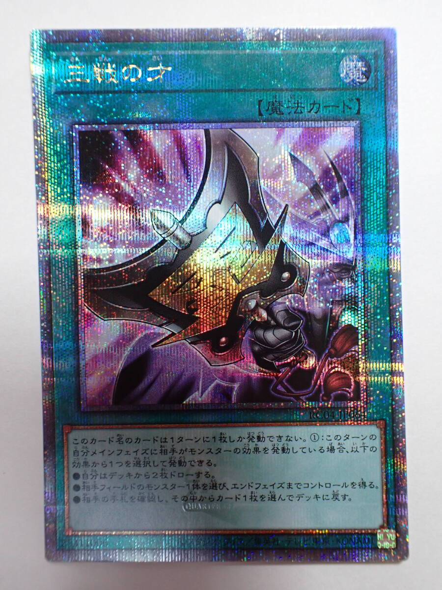 Yahoo!オークション - ha0826/95/37 遊戯王OCGデュエルモンスターズ 三...