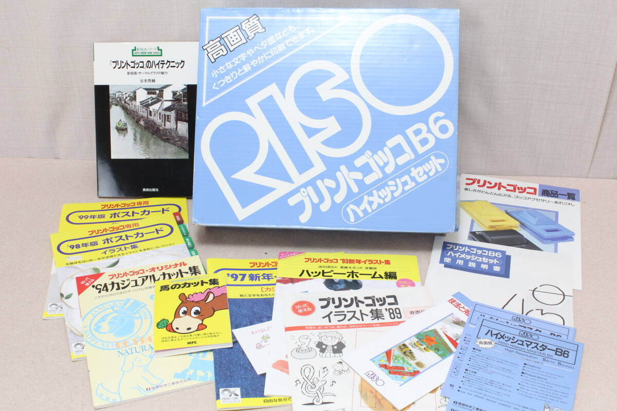 Yahoo!オークション - RISO 理想科学工業 プリントゴッコ いろいろま...