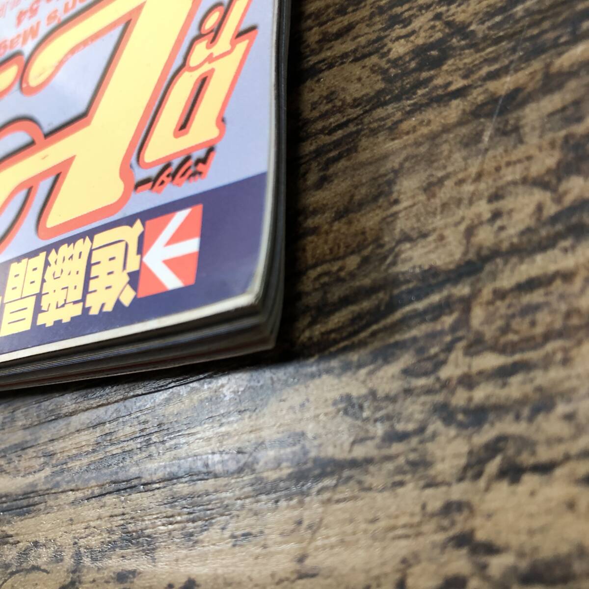 Yahoo!オークション - K-5157 ドクターピカソ No.54 1999年9月号(Dr.ピ...