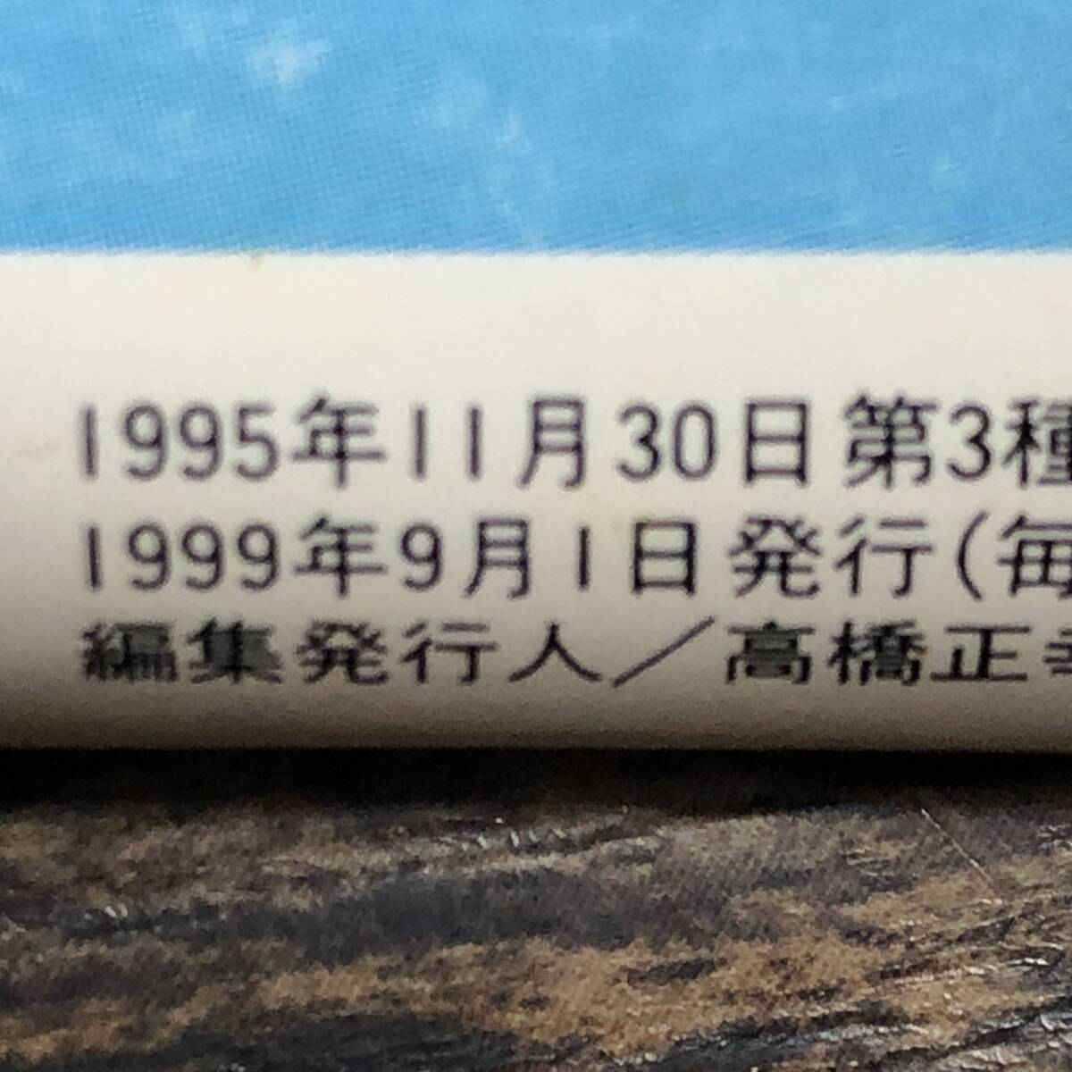 Yahoo!オークション - K-5157 ドクターピカソ No.54 1999年9月号(Dr.ピ...