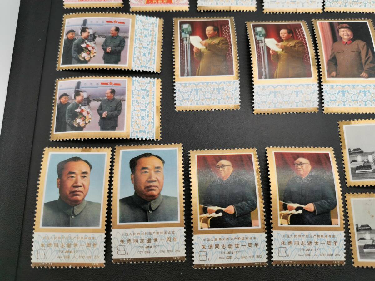 Yahoo!オークション - 160811D-S2 中国切手 J21 毛沢東主席死去1周年 6...