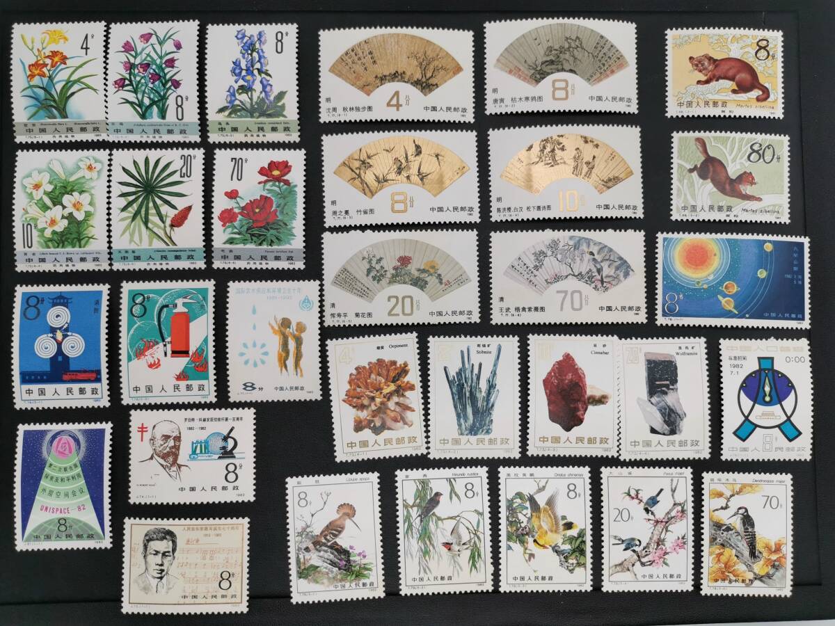 Yahoo!オークション - 160816D-S12 中国切手 T79 益鳥 T72 薬用植物 T7...