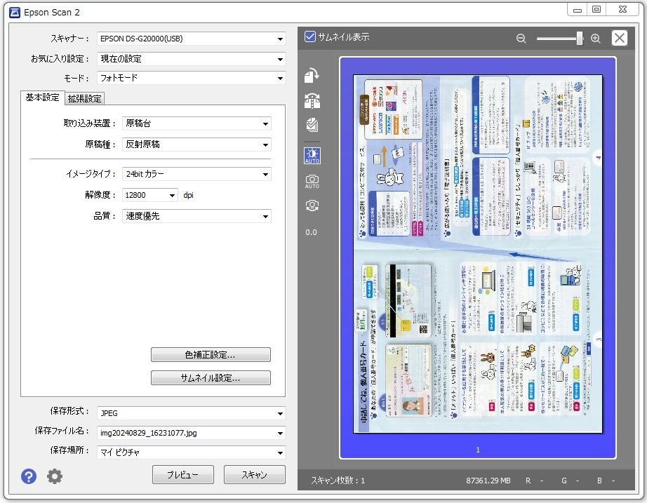 Yahoo!オークション - [X2] EPSON エプソン A3プラスサイズ対応 フラッ...
