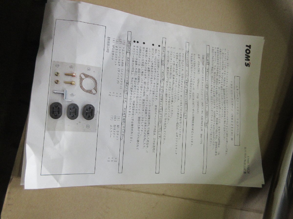 Yahoo!オークション - 8302本社 エキゾーストシステム トムスバレル ト...