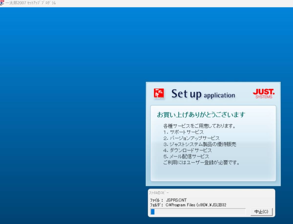 Yahoo!オークション - A-05454 ジャストシステム 一太郎 2007 日本語版...