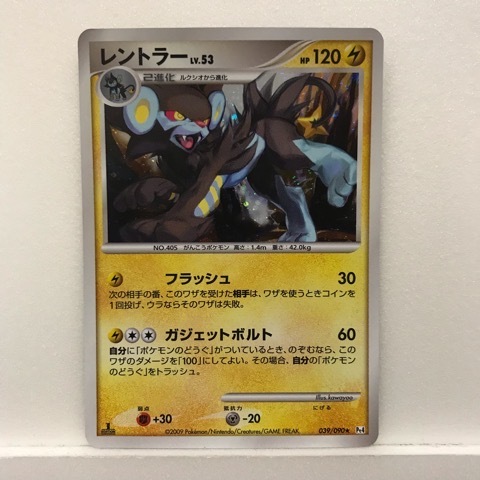 Yahoo!オークション - t067408 ポケモンカード レントラー LV.53 039/...