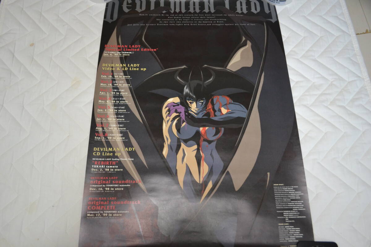 Yahoo!オークション - ポスター デビルマンレディー DVD LD 発売記念ポ...