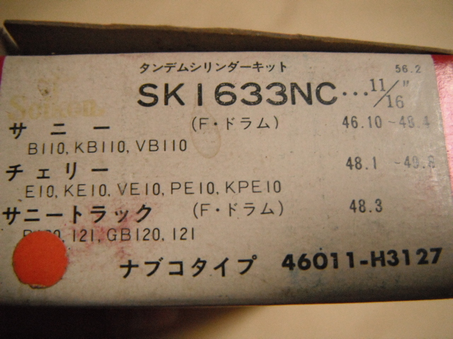 Yahoo!オークション - サニーB110 KB110 チェリーE10 KE10 サニートラ...