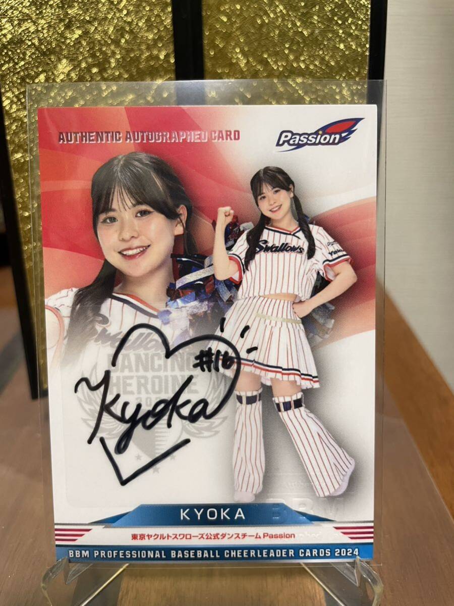 Yahoo!オークション - 【KYOKA (ヤクルト/Passion)】BBM プロ野球チア...