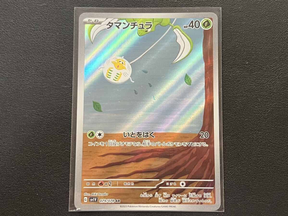 Yahoo!オークション - 残2枚 【超美品】ポケモンカードゲーム 079/078...