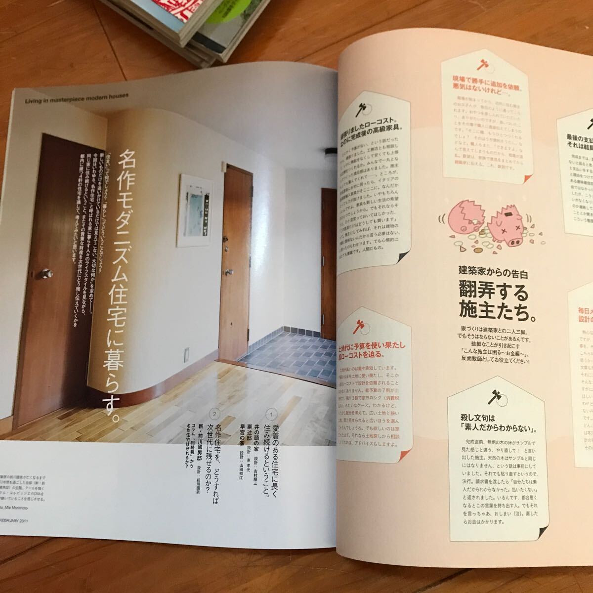 Yahoo!オークション - 7c Casa BRUTUS 2015年6月 2011年12月 2010年2月...