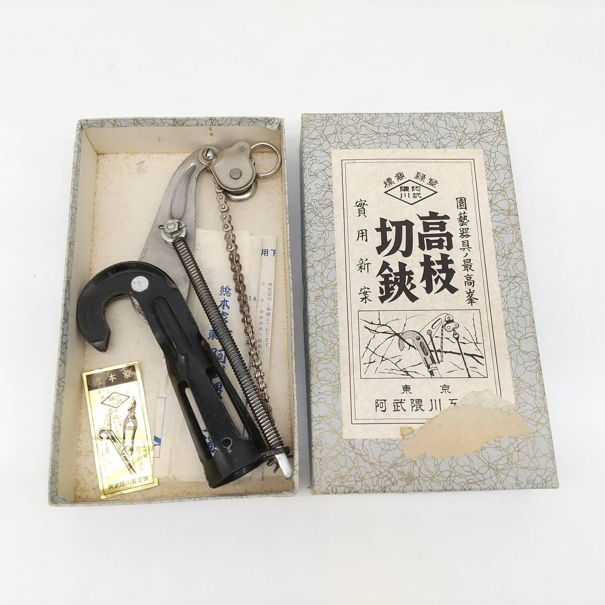 Yahoo!オークション - 2061番 阿武隈川 高枝切鋏