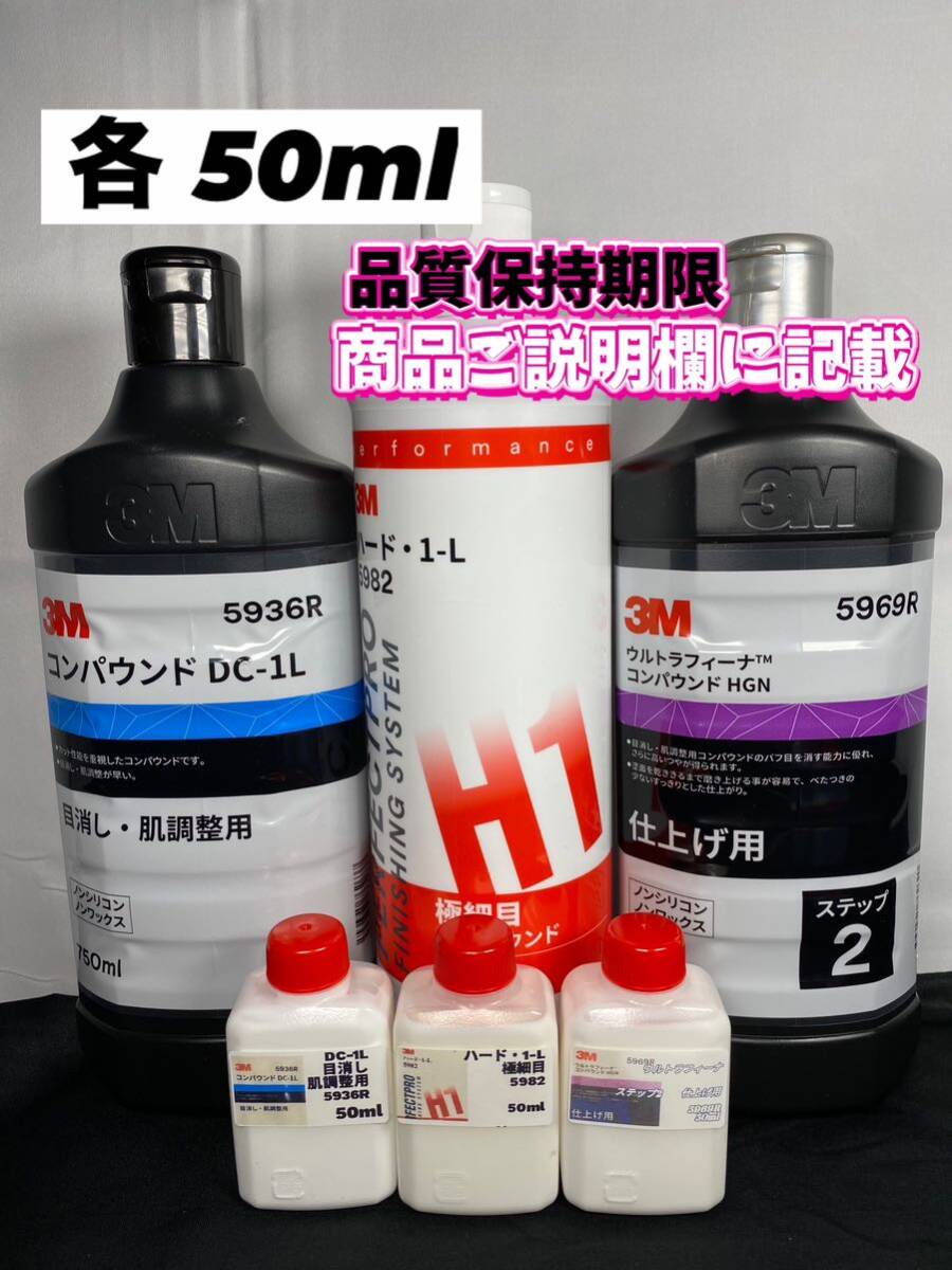 Yahoo!オークション - 【3Mコンパウンド】 DC-1L ハード1L ステップ2 ...