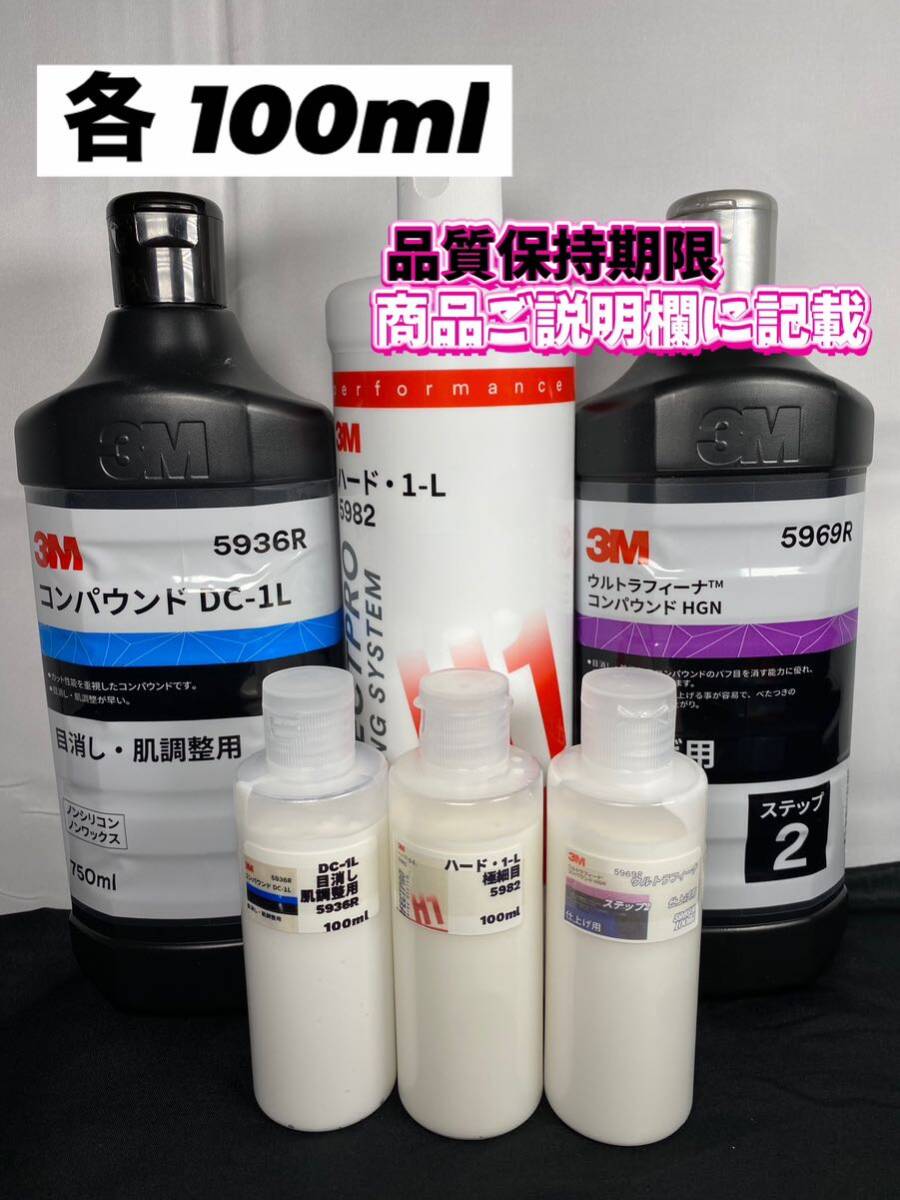 Yahoo!オークション - 【3Mコンパウンド】 DC-1L ハード1-L ステップ2 ...