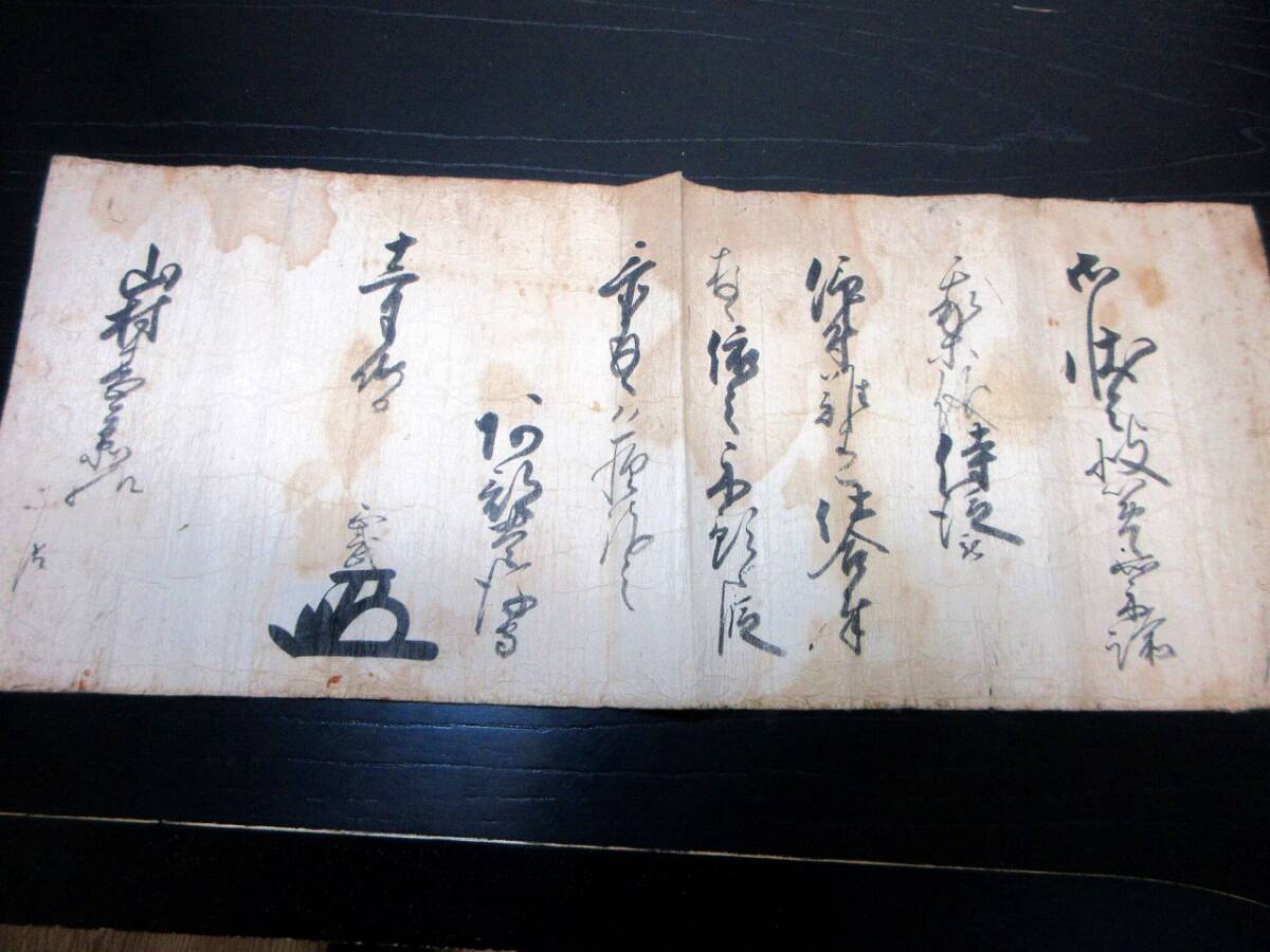 Yahoo!オークション - 0643江戸元禄頃大名書状「阿部正武書状」1点/武...