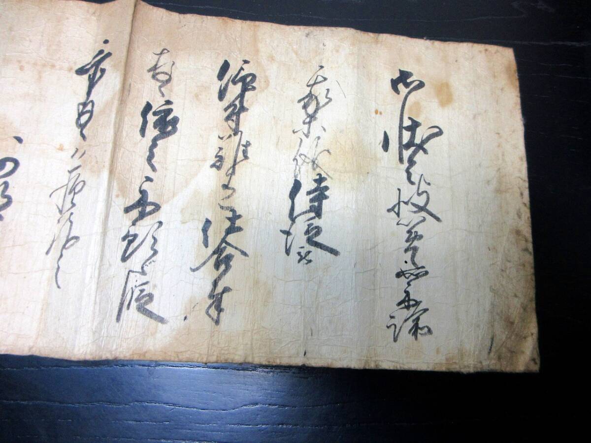 Yahoo!オークション - 0643江戸元禄頃大名書状「阿部正武書状」1点/武...