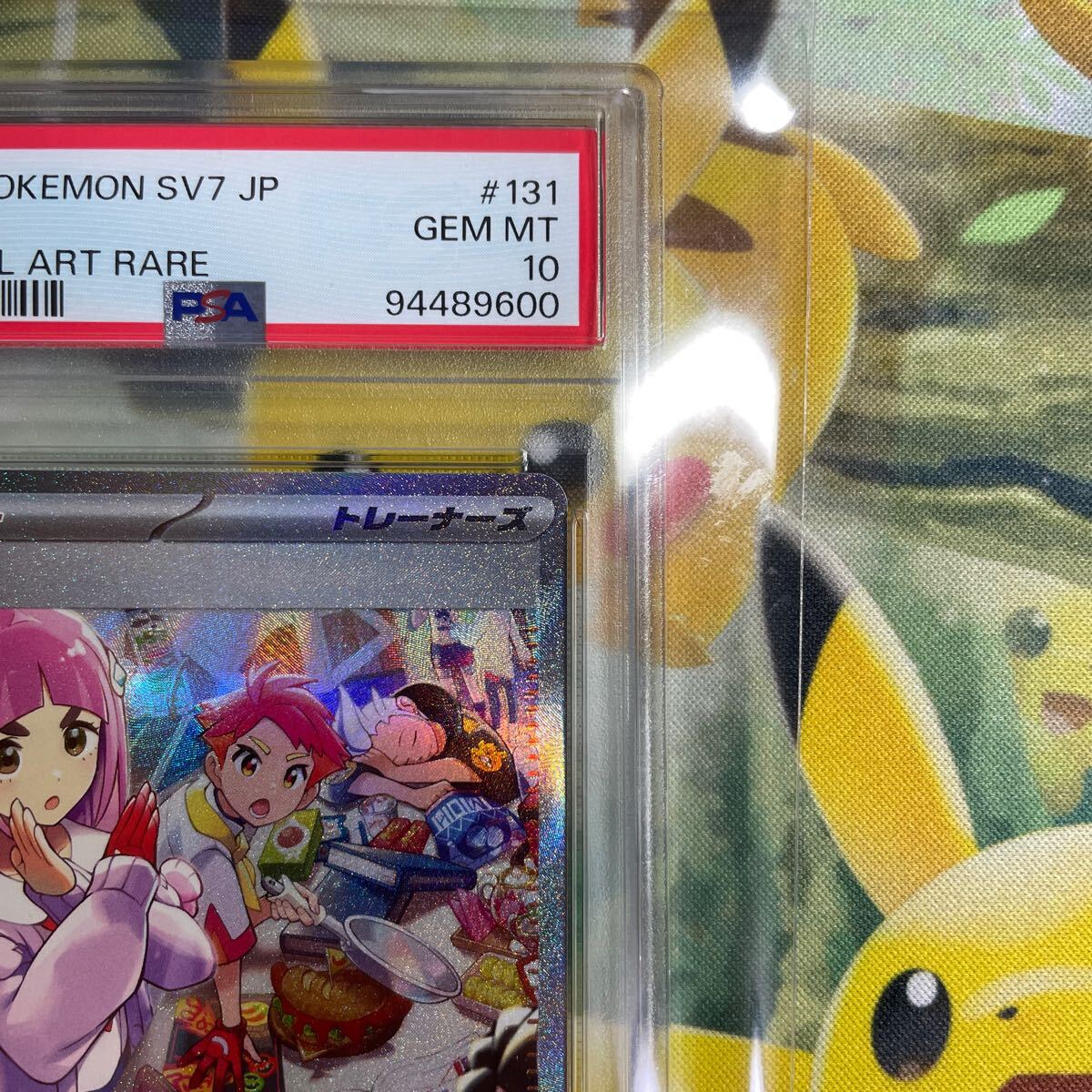 Yahoo!オークション - 真贋鑑定品 1スタPSA10 タロ SAR [SV7 131/102]...