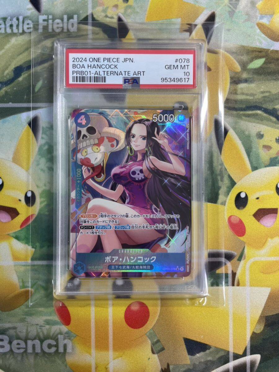 Yahoo!オークション - 1スタ PSA10 ボア・ハンコック SR-P [OP01-078]...