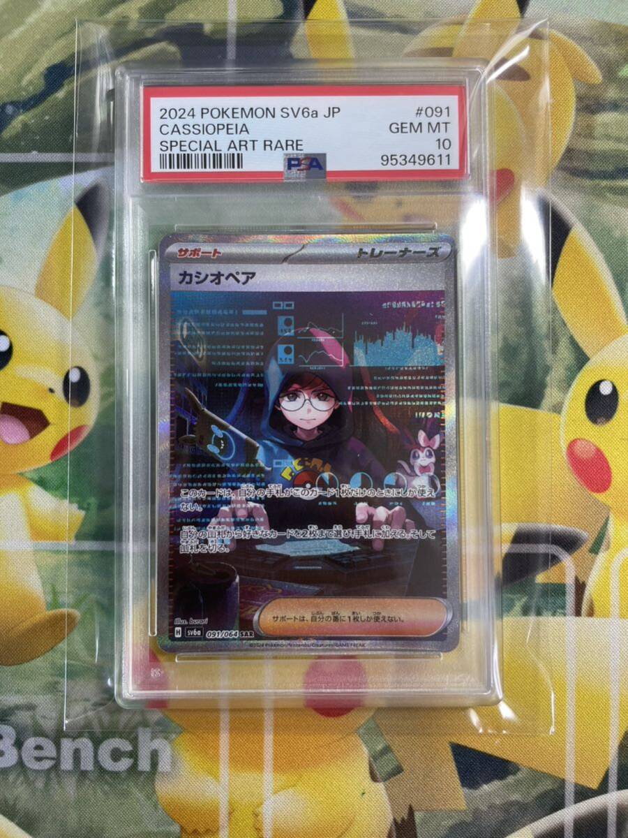 Yahoo!オークション - 真贋鑑定品 カシオペア SAR [SV6a 091/064](強...