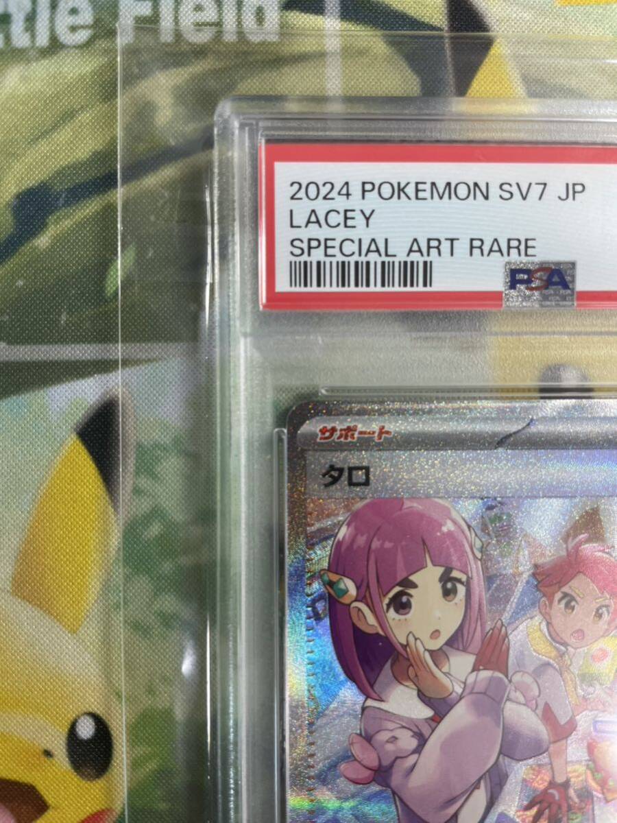 Yahoo!オークション - PSA10 タロ SAR [SV7 131/102](拡張パック「ス...