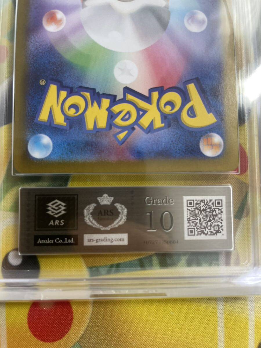 Yahoo!オークション - ARS10 タロ SAR [SV7 131/102](拡張パック「ス...