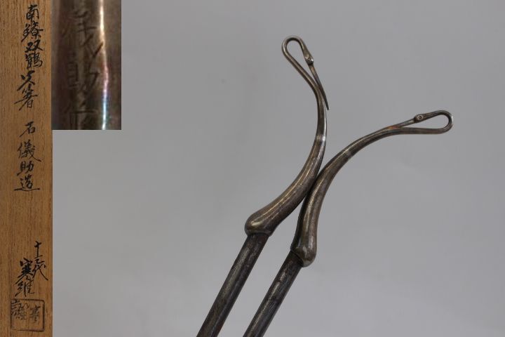 Yahoo!オークション - f155 技工名品 極上 金工師 名工 杉本儀助 南鐐 ...