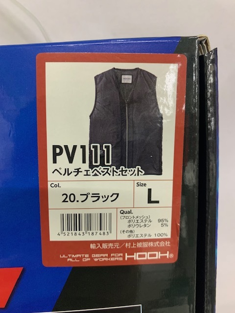 Yahoo!オークション - HOOH Lサイズ ペルチェベストセット ブラック P...