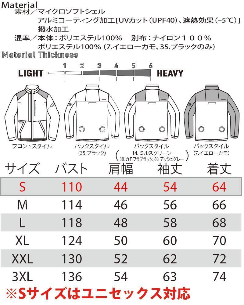 2024年最新 3XL 4L イエローカモ 2024年カラー バートル 空調服 AC2011 服のみ エアークラフト 送料一律300円 ②(ジャンパー、ブルゾン)｜売買されたオークション情報 ...