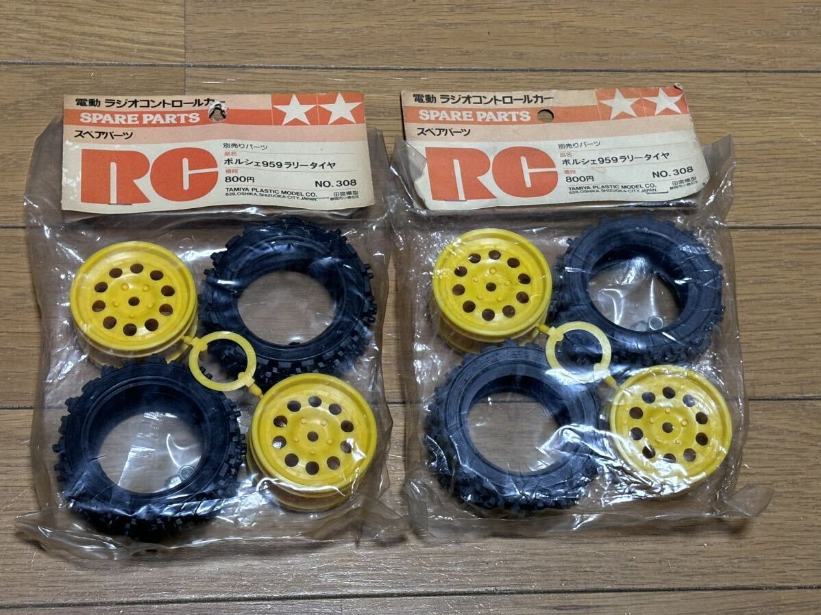 タミヤTAMIYA ポルシェ959 ラリータイヤ 品 1台分 PORSCHE 959 セリカGr.B(タイヤ)｜売買されたオークション情報、yahooの商品情報をアーカイブ公開 ...